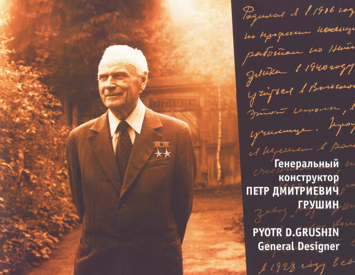 Полководцы | lemur59.ru